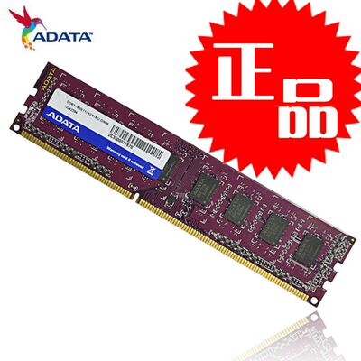 威刚DDR31333台式机兼容内存