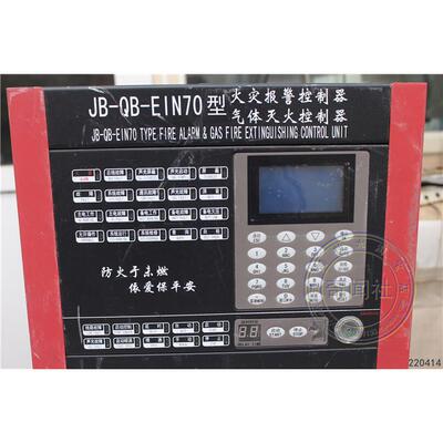 拆机蚌埠依爱JB-QB-EIN70 消防主机火灾报警气体灭火控制器一体机