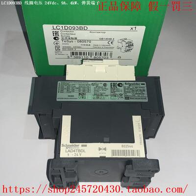 LC1D093BD LC1D093FD LC1D093BL LAD9R1 LAD9R1V 施耐德接触器