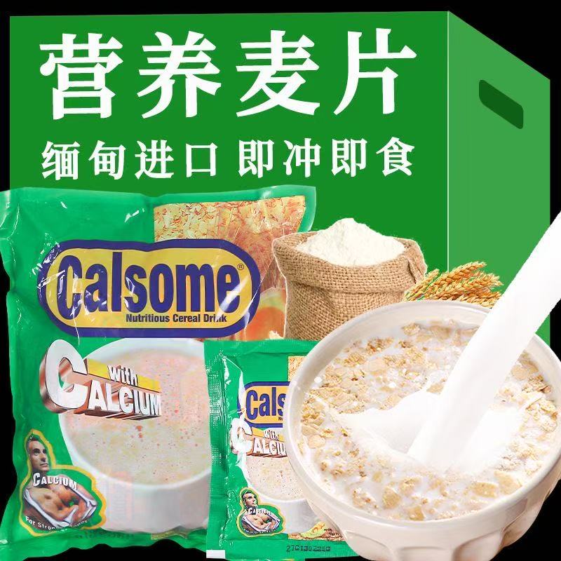 缅甸进口calsome绿麦片谷物即食营养燕麦片袋装早餐冲饮学生冲泡