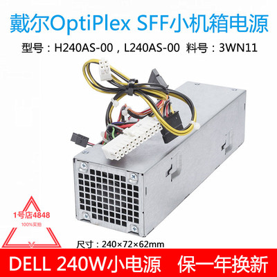 RV1C43WN112TXYM390sff电源