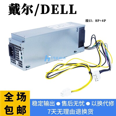 戴尔H240EM-00H240AM-02电源