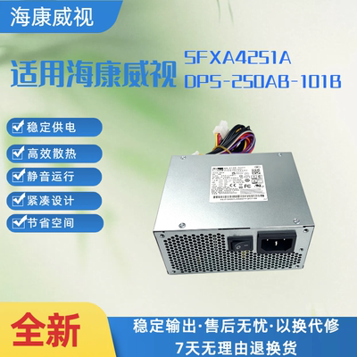 海康威视监控硬盘录像机电源