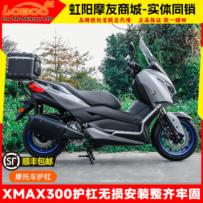 LOBOO萝卜摩托车保险杠护杠
