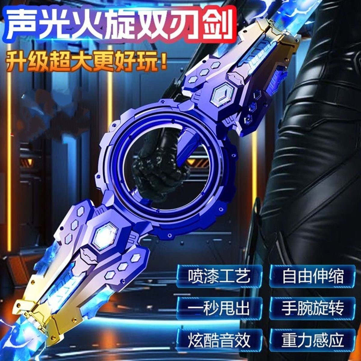 火旋剑双刃伸缩光剑轴承旋转发光炫酷音效激光剑玩具火光流光剑
