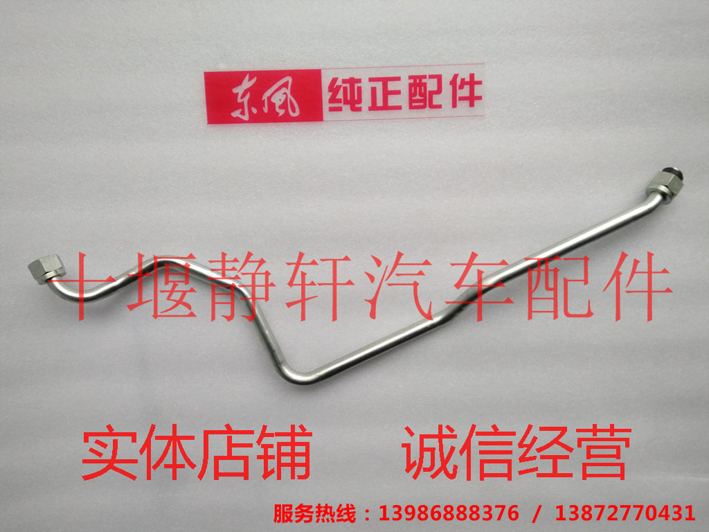 东风康明斯ISLE8.9欧四电控发动机空压机进水管C5302256