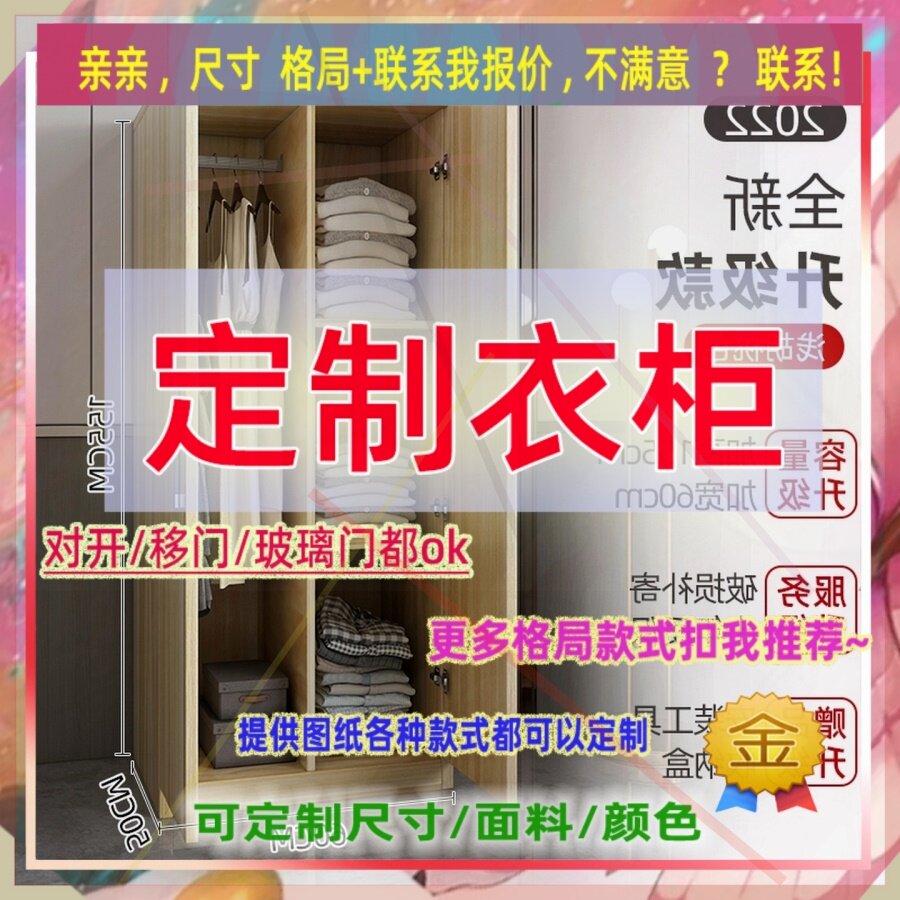 定制宽50/44/45公分法式奶油风衣柜0.95米高/深一米三书房挂衣架