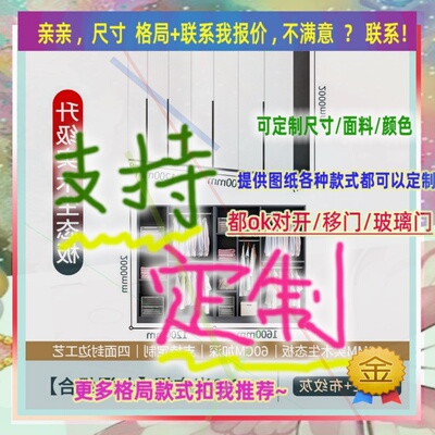 定制长米宽32/37/43公分120cm高衣柜1.9米高/深一米二床头储物柜