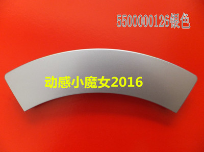 适用西门子洗衣机 WM1078XS WM3000 WD7005 门把手 门拉手 把手