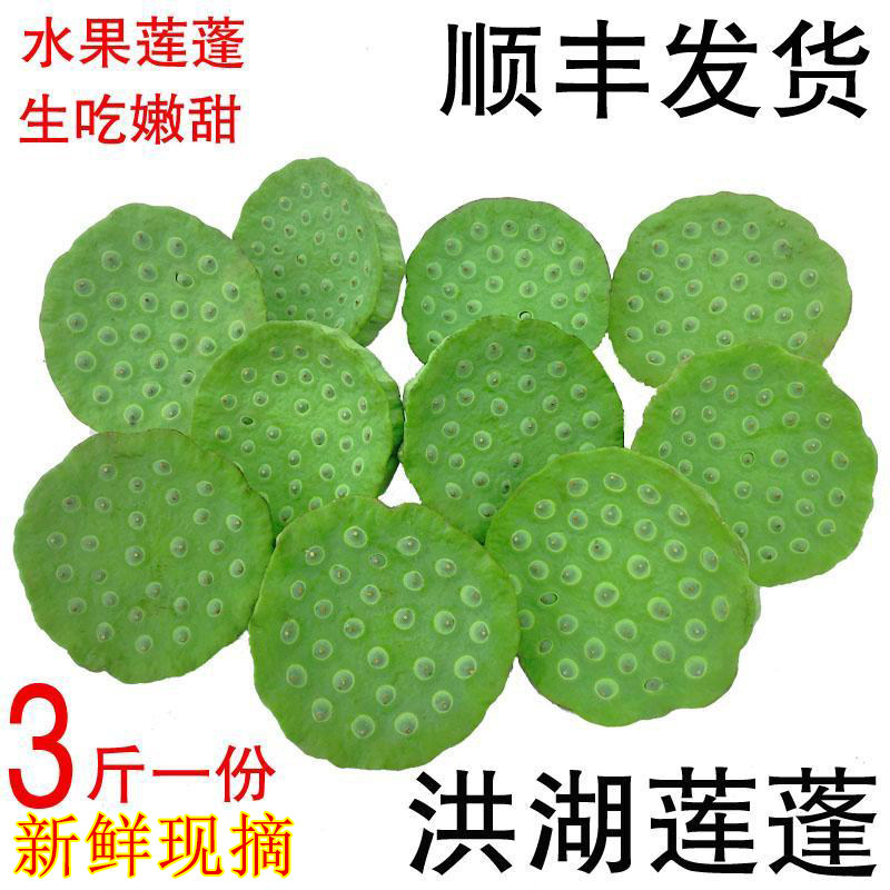 湖北洪湖特产新鲜嫩莲蓬即食孕妇生吃水果莲蓬太空莲现摘新鲜发货