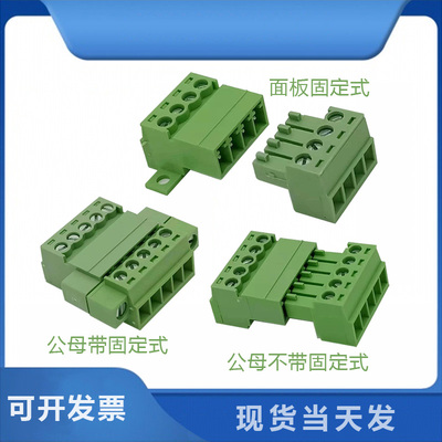 15edgkCF插拔式接线端子公母对插