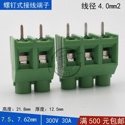 YB912大电流接线端子30A螺钉压线KF7620-7.62/7.5mm/DG636/JTB635