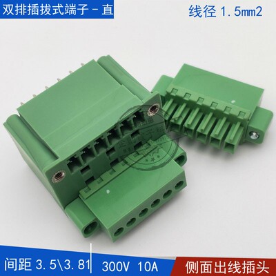 替LC2BM+LZ3VHM-3.5\3.81线路板焊接端子 双层插拔式接线