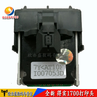 适用 得实DS1700打印头DS2100 DS1100 DS5400III 6400II I 打印头 针头 打字头