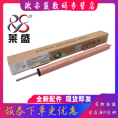 定影下辊胶辊定影辊粉色下辊