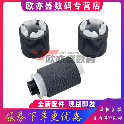 打印机搓纸轮分离轮进纸轮进纸器