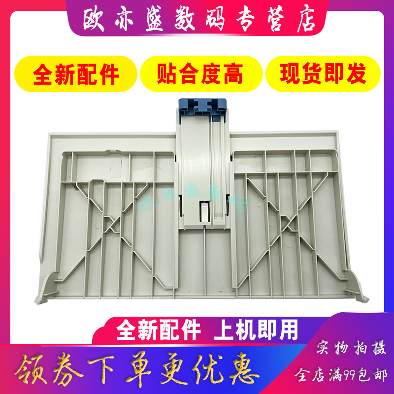 适用佳能Canon LBP2900前门 LBP2900+ 11121+打印机纸盒前门 LBP3000前门挡板 进纸托盘导纸板 进纸板 托纸盘
