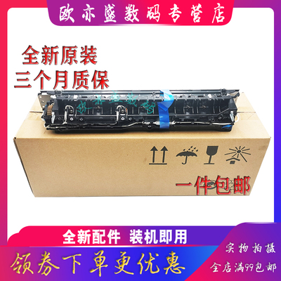 M437定影辊m436加热组件定影器