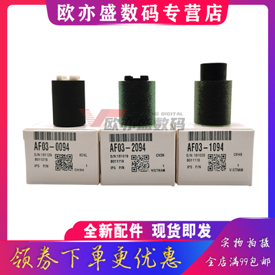 MP2554搓纸轮3554进纸轮分页器