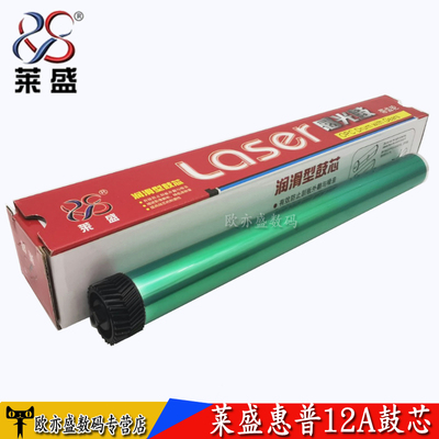 打印机硒鼓感光鼓鼓芯套鼓鼓组件