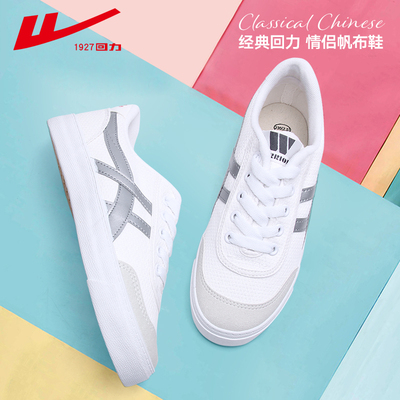 回力男鞋中学生潮流学校帆布鞋百搭休闲低帮学生训练跑步运动鞋子