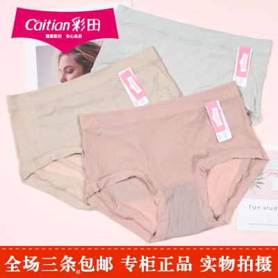 女薄弹冰丝零感内裤无痕舒适透气