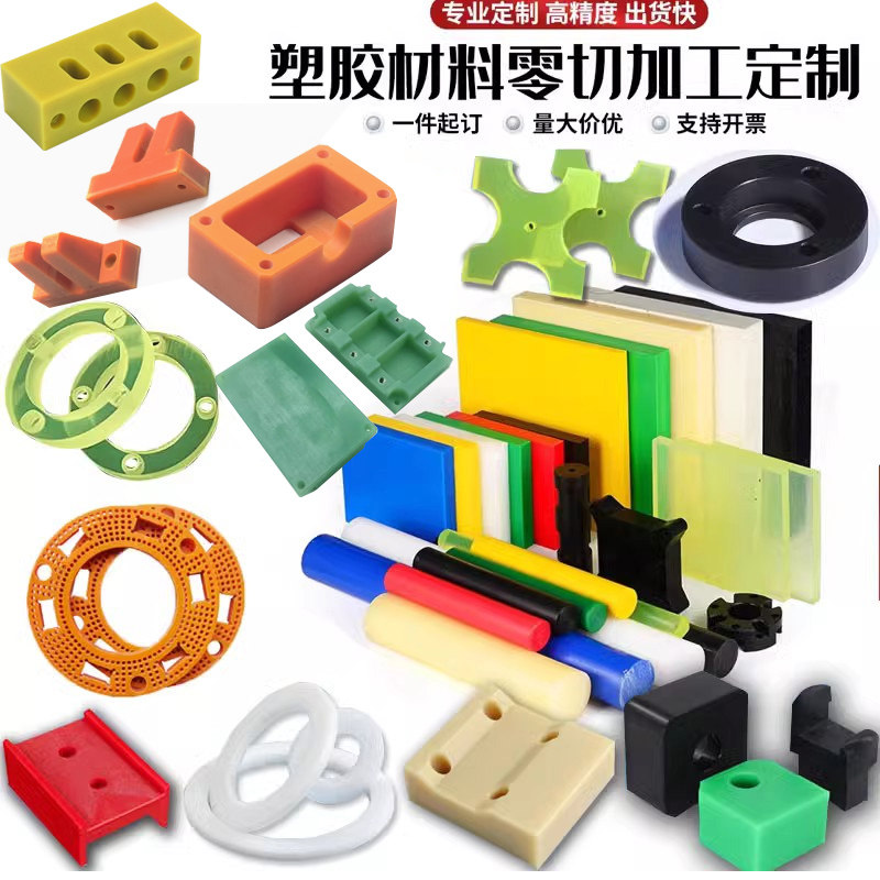 ABS件mc尼龙板POM电木聚四氟乙烯pc赛钢cnc加工玻纤peek定制PU棒