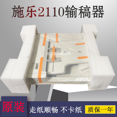 原装全新 施乐 SC2022 S2110 2011 2520 2056 V3065 V2263输稿器