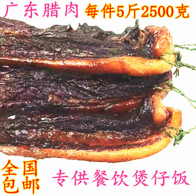斤装包邮2500g广味五花腊肉腊肠