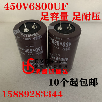 电焊机电容450V680UF电解电容逆变500V400V黑金刚电容棕色35x5060