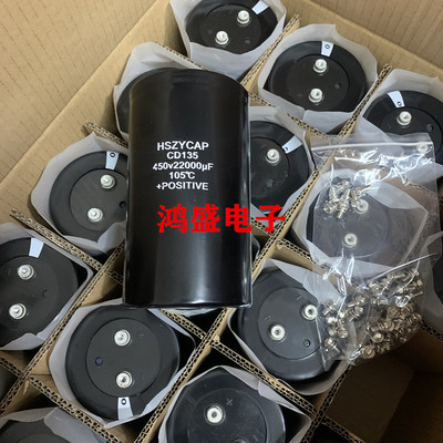 450V22000UF高压铝电解电容器400V12000uf 15000UF 美容仪OPT电容