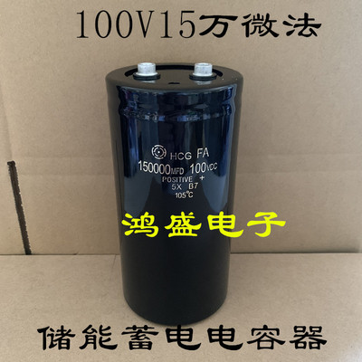 100V150000UF储能蓄电80V 63V 50V 35V 25V 16V15万微法 进口电容