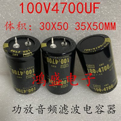 进口黑金刚电容100V4700UF功放音频滤波80V3300UF 120V 160V63V50