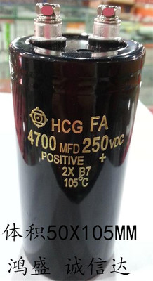 进口日立 250V4700UF铝电解电容器4700MFD250VDC 50X105质保1年