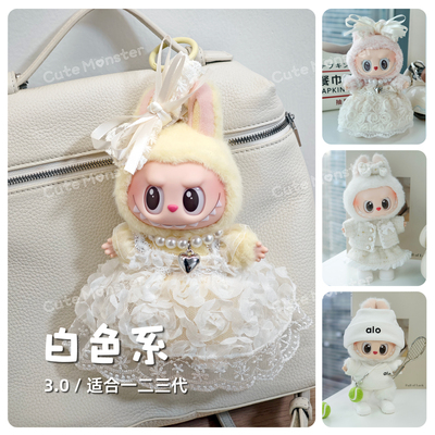 拉布布3.0娃衣白色系【款式多】