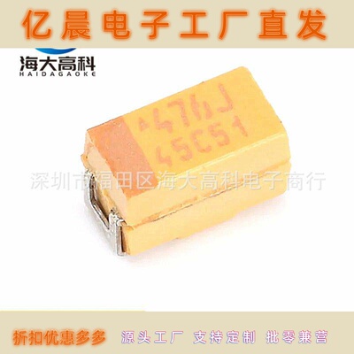 全新 贴片钽电容 6.3V 47UF 10% TAJA476K006RNJ 1206 A型321