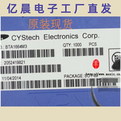 BTA1664M3全新CYSTEK双极性贴片晶体三极管