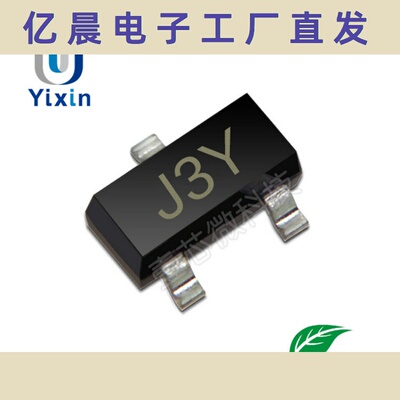 厂家现货 S8050 SOT-23 500mA 丝印:J3Y MMBT8050 NPN 放大三极管