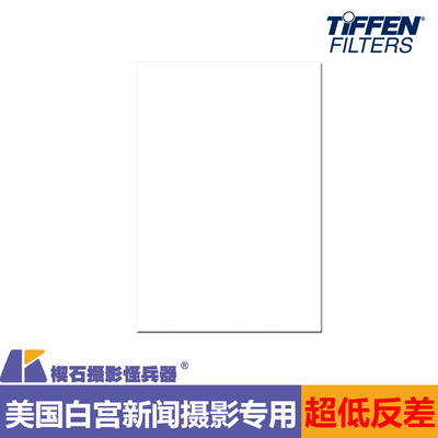 美国TIFFEN天芬4x5.65 ULTRA CONTRAST 3超低反差滤镜电影方片