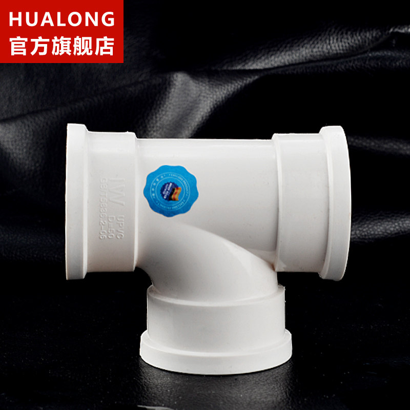 正品 PVC排水管顺水正三通异径变径等径三通 D50/75/110/160/200_虎窝淘