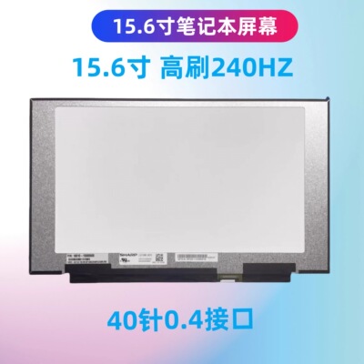 华硕ROG魔霸5R G513Q LQ156m1jw26 TL156VDXP01-00 液晶显示屏幕