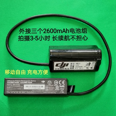 DJI大疆osmo改装长续航电池，灵眸x3云台相机自制假电池