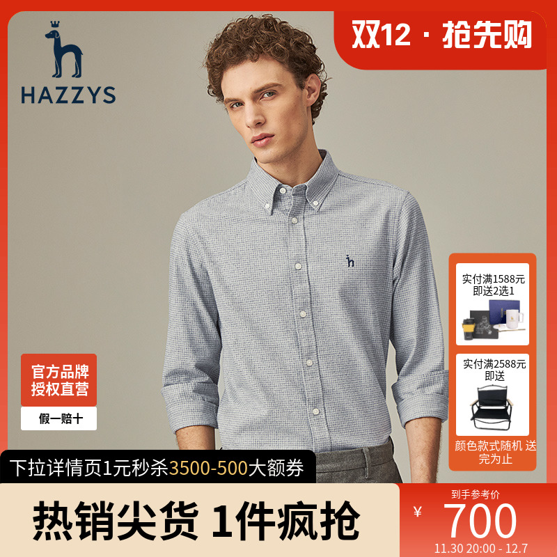 哈吉斯hazzys官方旗舰格子衬衫男商务长袖韩版衬衣春秋休闲男装潮_虎窝淘