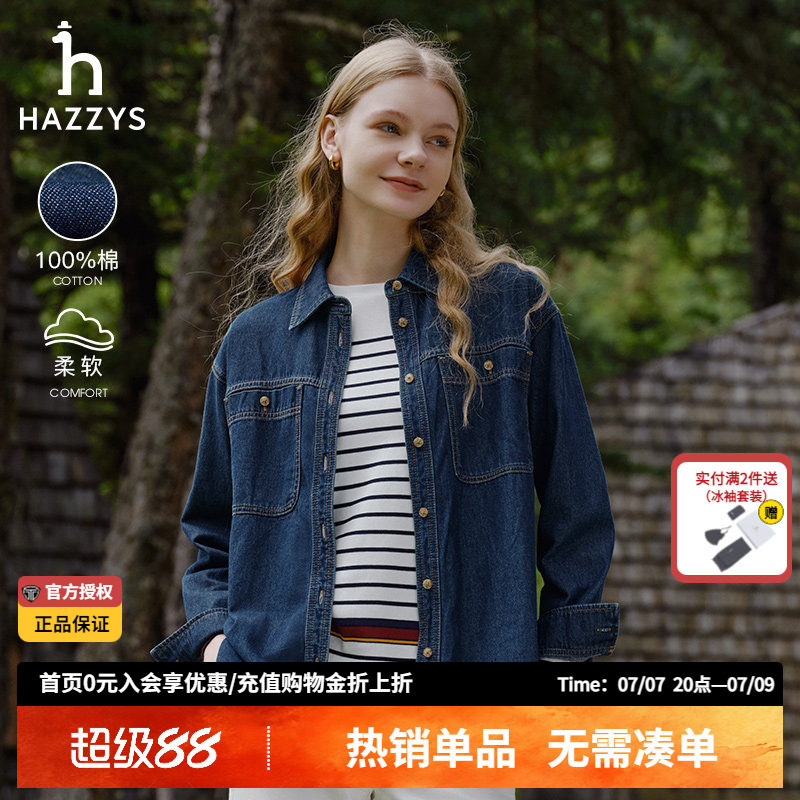 哈吉斯hazzys官方宽松长袖牛仔衬衫上衣女春秋季新款女士休闲外套