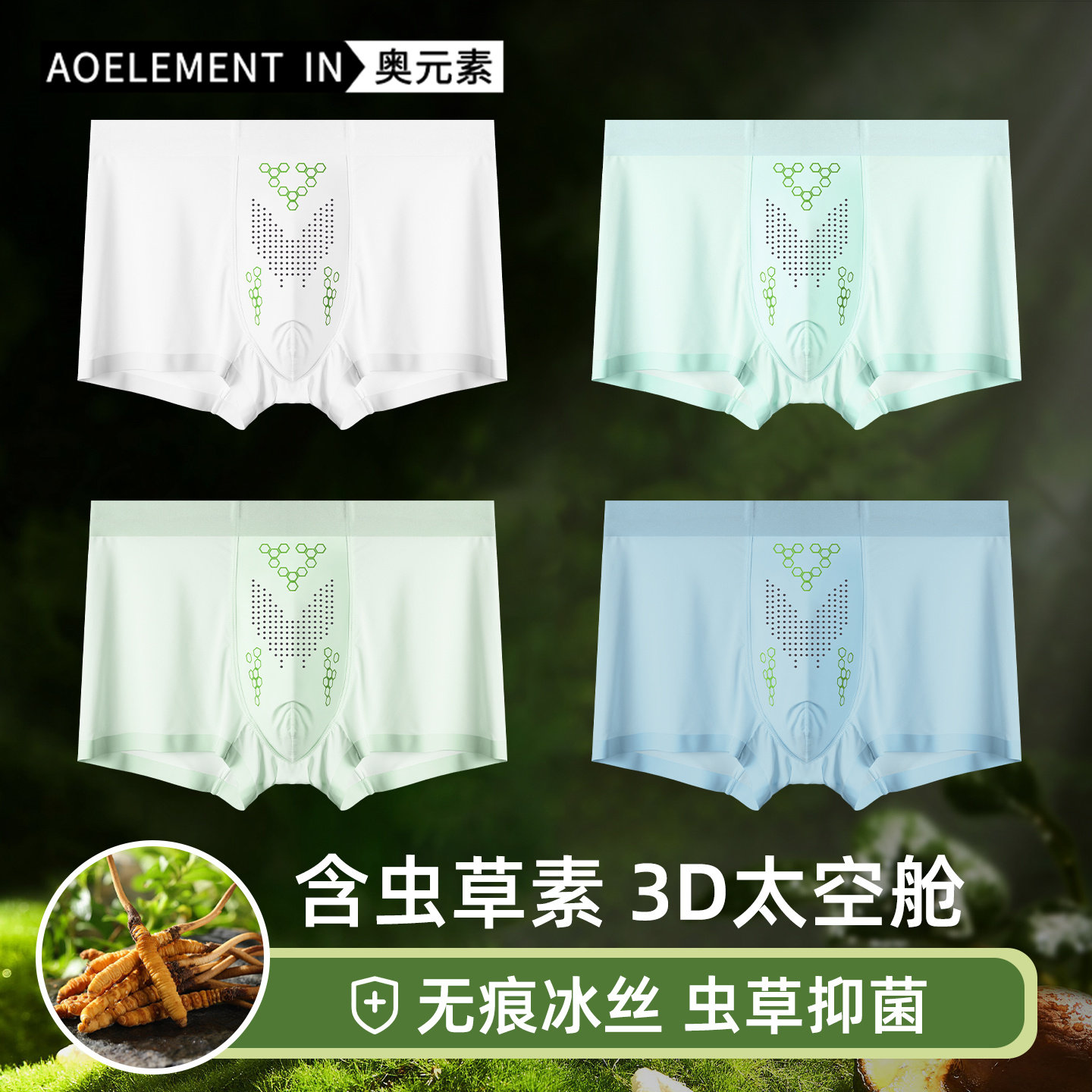 冰丝男士内裤夏季薄款平角男款抗菌透气大码四角短裤男生运动透气