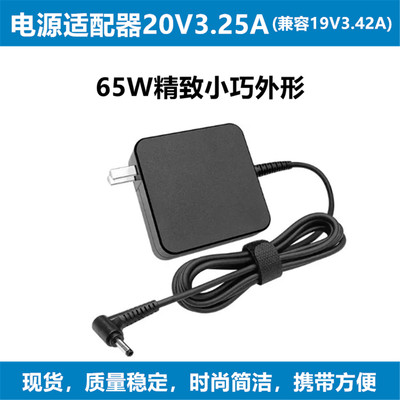 适配联想Yoga S740-14 Flex6-14充电器 20V3.25A电脑适配器线65W