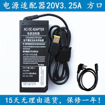 适用于联想45N0261 ADLX65NCC3A 20V3.25A充电源适配器方口