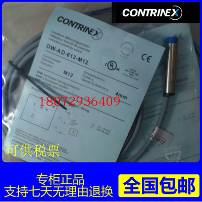 瑞士科瑞接近开关传感器DW-AD-512-M18-120