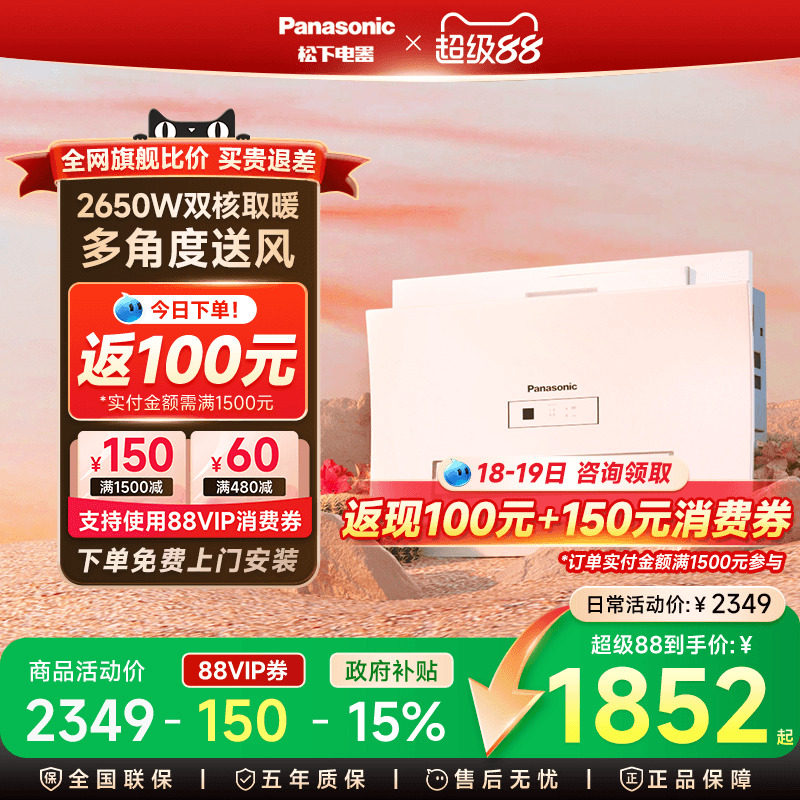 松下风暖浴霸排气扇普通吊顶取暖器风暖卫生间浴室双马达暖风机