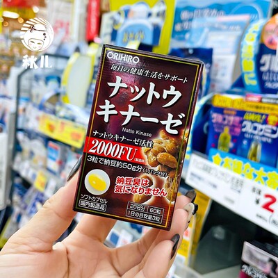 现货原装ORIHIRO纳豆激酶胶囊2000FU高活性60粒日本进口